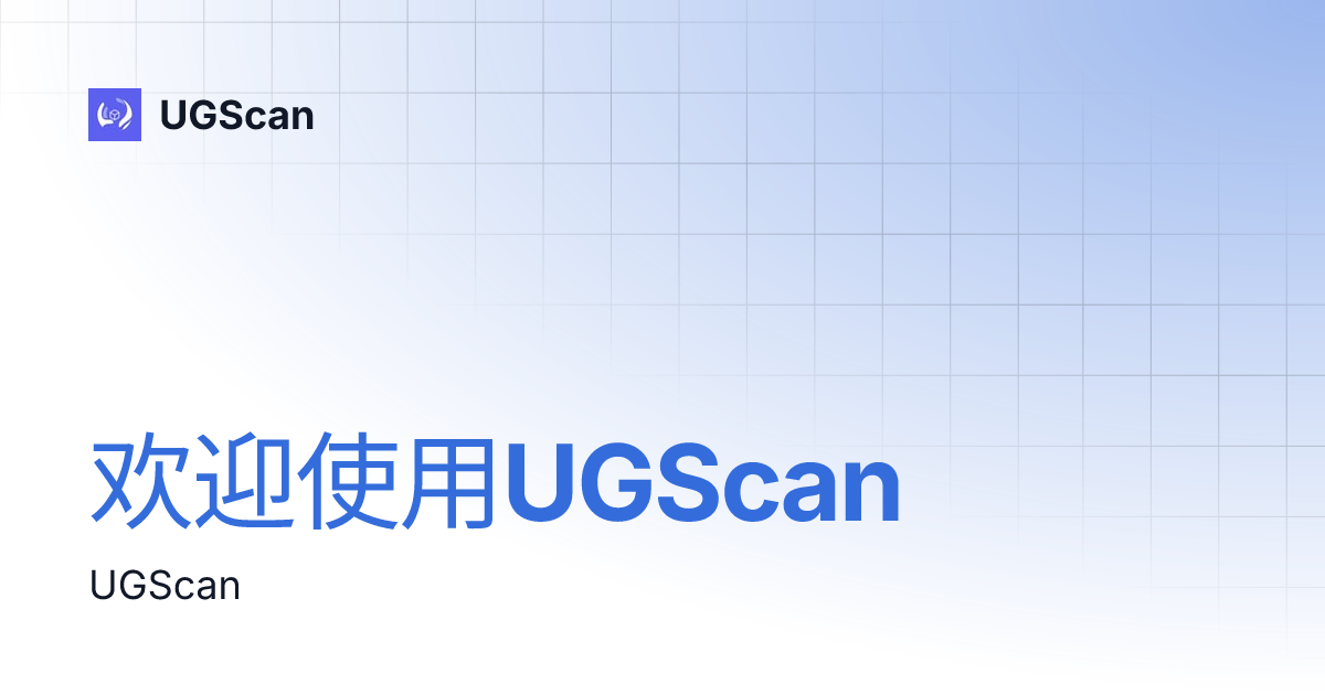 欢迎使用UGScan | UGScan